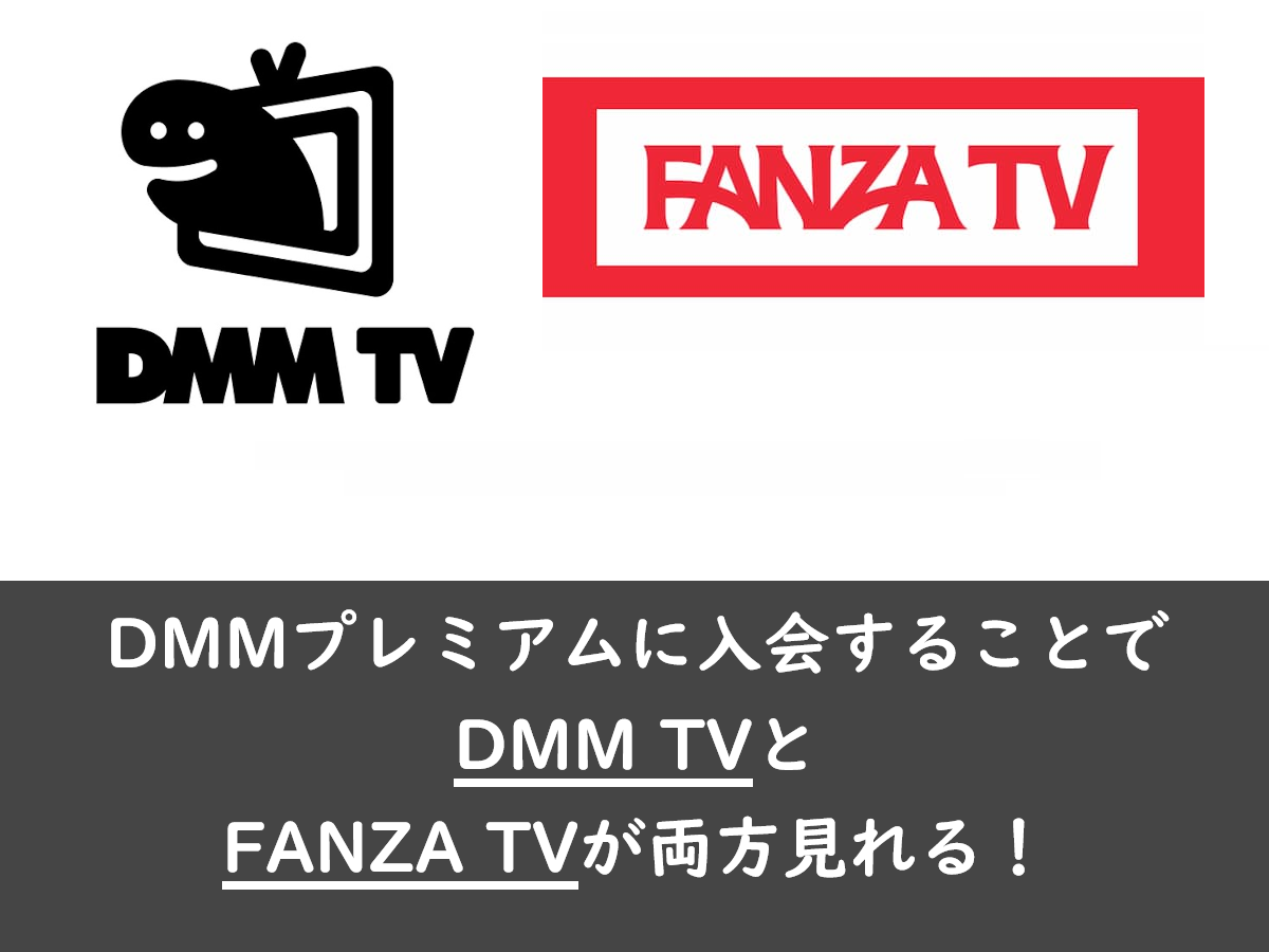 【結論】FANZAは安全！なぜ「危険」と検索されるのか5つの理由を解説！ | ヤスカウネコさんのスッキリブログ